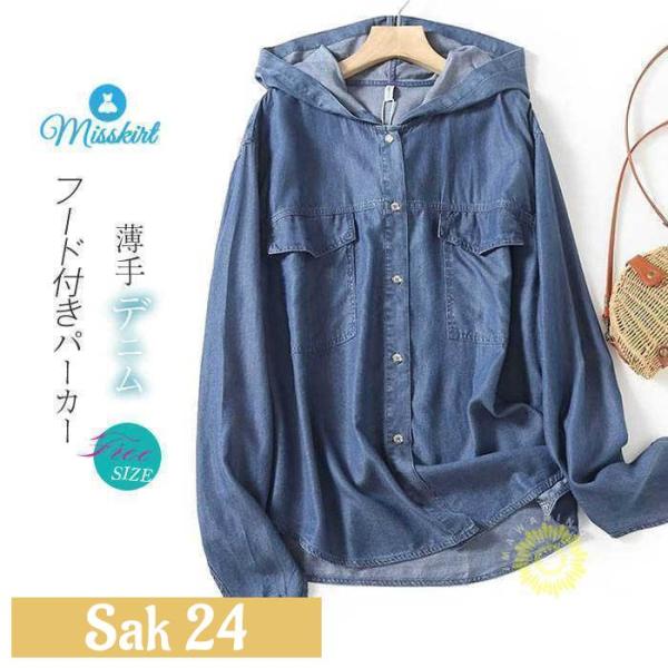 商品名      デニムシャツ      素材      ポリエステル+コットン       カラー      ブルー（写真参照）   ※モニターの発色の具合により実際の商品と色が異なる場合がございます。       サイズ(cm)   F...