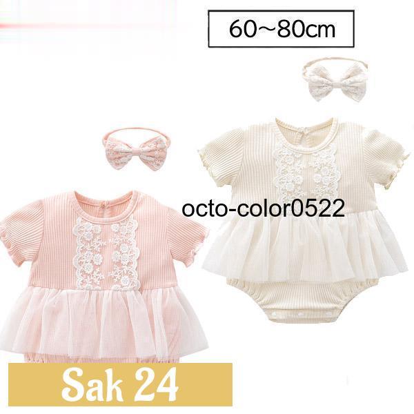 上品でシンプルなスター柄のかわいいベビー・赤ちゃんのロンパースです。とっても可愛いリブタイプのレースのついたロンパースがとっても可愛く色々なシーンでお使いできるワンピースです嬉しいリボンターバン付き海外ベビー服・韓国ベビー服好きにもオススメ...