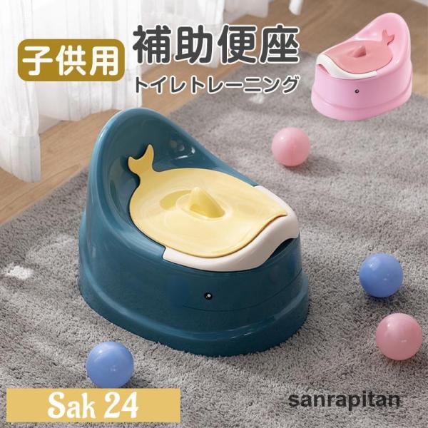 商品詳細:カラー:/A01/A02サイズ:/30*21.5*23.5cm【商品説明】お子さまのトイレの練習にぴったりの補助便座。無理なく座りやすいように設計されているので、簡単にトイレトレーニングができます。オシャレな座面がおしりにフィット...