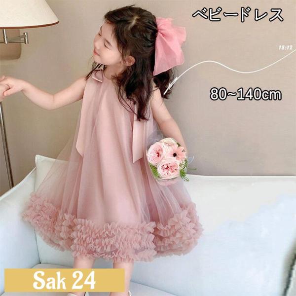 ベビードレス 結婚式 ベビー服 新生児 子供ドレス ワンピース 花びら カジュアル オシャレ お誕生日会 お祝い フォーマル 記念日 誕生日 発表会 ピンク 可愛いサイズ(cm)：80：適応身長60-75cm90：適応身長70-85cm10...