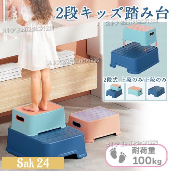 【自立心が育つ】踏み台を使用することによって洗面台やトイレ、手の届かなかったところに手が届くようになり、「自分でできた！」という嬉しさが自信に繋がります。【3wayタイプ】2段式ですが、上段と下段が分かれる仕組みになっています。2段式、下段...