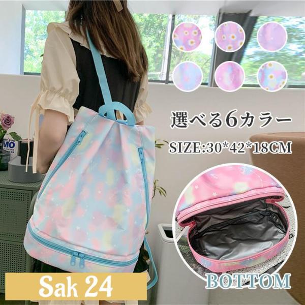 【商品説明】かわいい柄がおしゃれなプールバッグ！便利な2層式タイプで、底のファスナーを開けると2段に分かれているから、濡れたものやビーチサンダルを入れたりできて便利！メインコンパートメントとウェットコンパートメントの2ルーム構造により本体内...