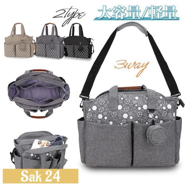 商品詳細:カラー:/A01/A02/A03/A04/A05サイズ:/フリーサイズ■商品説明赤ちゃんとのお出かけに必要な、おむつ、着替え、ミルク、タオル、ウェットティッシュ、水筒などの荷物をすべて収納できる大容量仕様のマザーズバッグ。たっぷり...