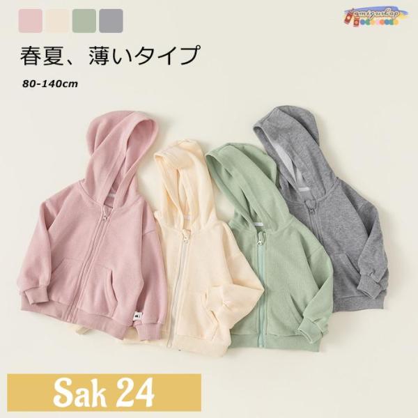 関連キーワード：おしゃれ おすすめ  UVカット ジップパーカー 子供服 キッズ ベビー 男の子 女の子 トップス パーカー トレーナー ジップパーカー 夏 薄手 通気性 フード付き 虫除け 子供 日焼け 子供服 紫外線カット アウトドア ...