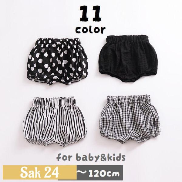 まあるいシルエットがかわいさ満点のベビー?キッズ用のブルマパンツです。デザインの異なる、柄タイプと無地タイプの2種類からお気に入りを見つけてください♪【サイズについて】画像をご参照ください。【素材について】95%綿 5%ポリウレタン【カラー...