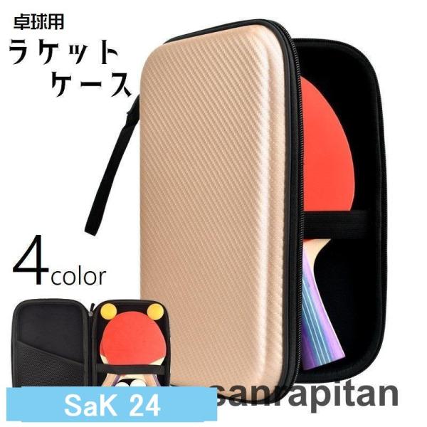 卓球のラケットを収納できるラケットケースです。ピンポン玉とラケット2本収納でき、持ち運びにも便利♪4種類のカラーからお選びください。【サイズについて】画像をご参照ください。【素材について】EVA他【カラーについて】生産ロットにより柄の出方や...