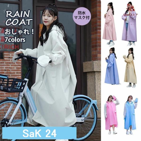 商品詳細商品内容     大人レインコート素材     EVA カラー     写真通り サイズ（cm/kg）      ★具体的な寸法は画像をご確認ください。  ※サイズは平置きの状態で計測しています。※測る箇所により、若干の誤差が生じる...