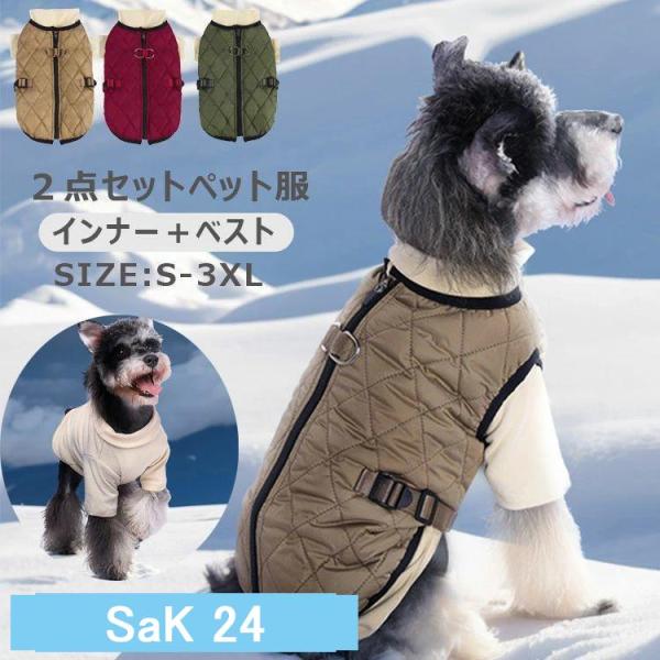 商品説明商品名  【小中小型の猫犬にも対応】シンプルなデザインで可愛いペット服です！猫犬用秋冬服は7サイズがあります。春秋冬シーズンに防寒が最適、お散歩、お出かけなど戸外運動にも最適！サイズ展開が豊富で小型犬から中型犬まで対応しています。お...