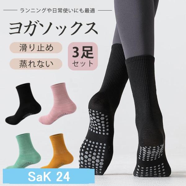 商品詳細:カラー:/A01/A02/A03サイズ:/フリーサイズ商品説明しっかりフィットしはき心地が良いです。吸水性・速乾性があるので汗をかいてもすぐに乾きます。底にはシリコンで滑り止め加工が施されています。靴の中で滑らないため足が痛くなり...