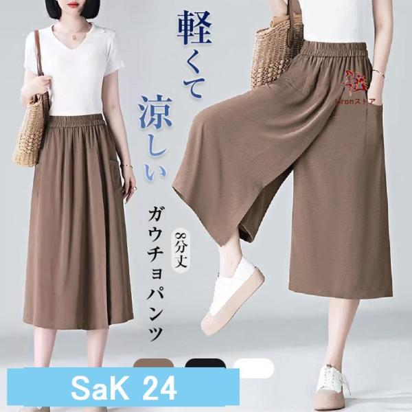 商品名      ８分丈ガウチョパンツで楽ちんオシャレをゲット！ 商品紹介  上品でスタイリッシュに出勤して優雅な女性らしさを表現します!  生地が柔らかくて通気性があり、アイロンが必要なく、しわがよく行かないです!  ハイウェストデザイン...