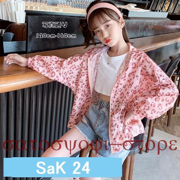 原産国:中国 素材:ポリエステル80% 色：写真通り サイズ: 120着丈/46cm バスト/54cm 袖丈/49cm 参考身長:110-120cm 130着丈/49cm バスト/56cm 袖丈/52cm 参考身長:120-130cm 14...