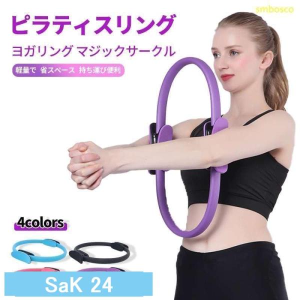 ◆ヨガリングが登場！◆様々な使用方法でリラックスしながらスッキリ解消!!◆気になる部分をすっきりシェイプアップ。◆軽量で省スペース、どこでも運動ができる。◆自宅やオフィスなど場所を選ばずに、トレーニングできるようになります。◆お休み前やテレ...