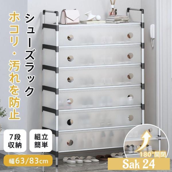 商品詳細:カラー:/A01/A02サイズ:/フリーサイズ【基本仕様】■サイズ高さ128cm×奥行28cm×仕切り高さ17cm×幅63cm高さ128cm×奥行28cm×仕切り高さ17cm×幅83cm■重量:2.3kg?2.9kg■材質:スチー...