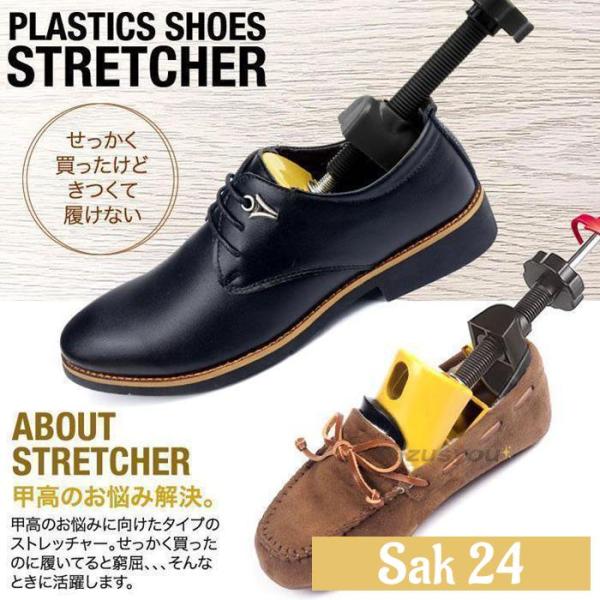 特長-●革靴の甲高の窮屈さを伸ばす伸張器です。●左右どちらも使えるストレチャーになります。-使用法-●特に、痛い、きつい部分には拡張パーツを使っていただくとより効果的です。●ストレッチャーを靴に挿入し、丸型ハンドルを時計回りに回し靴にぴった...