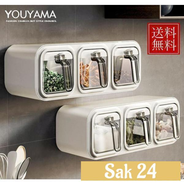 商品名調味料入れ オシャレ 調味料ポット スプーン スパイス容器 密閉容器 収納 塩 塩ポット シンプル 砂糖 食器 卓上 雑貨 新生活 一人暮らし実寸:21.5cm*11cmカラー：ホワイト/グレー/ホワイト2/グレー2