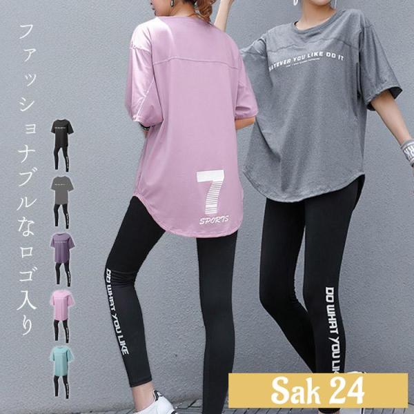 ヨガウェア レディース 上下セット ヨガトップス 半袖 レギンス スポーツウェア ヨガパンツ 2点セット オーバーサイズ Tシャツ ロゴ 大きいサイズ 速乾 吸汗 ストレッチ ラウンドネック アシメヘム ピラティスウェア フィットネスウェア...