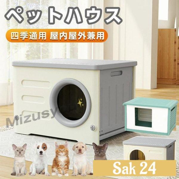 犬小屋 猫 ハウス 屋外 丸洗い キャットハウス 猫小屋 屋外用 外猫ハウス 室外 屋内 通気性 防寒 小型犬 防風 防雨 換気 組立簡単 座布団付き：248カラー：グリーン（大サイズ）グレー（小サイズ）グレー(丸穴)