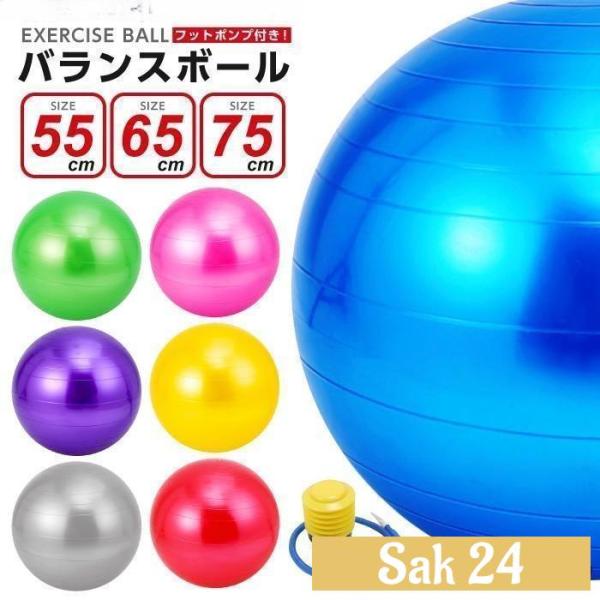 体幹部だけではなく、普段使わない小さな筋肉を使用します。イスの変わりにバランスボールを使ってもOK！テレビを見ながら座っているだけでもエクササイズ効果があります。【注意事項】■空気入れポンプ付■サイズは多少の誤差がある場合がございます。■生...