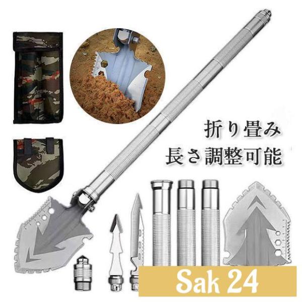 【キーワード】 プレゼント 激安  シンプル 敬老の日 大 アウトドア アウター 便利 軽い 長さ調整可能 かっこいい 登山 釣り スポーツ 野外作業 多機能 シャベル 折り畳み ツルハシ サバイバル 車載 ガーデニング 園芸 除雪 軍用ス...