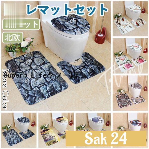 【商品内容】3点セット：トイレマット、フタカバー、バスマット【サイズ】バスマット：45×75cm  トイレマット：45×40cm  フタカバー：40×38cm【素材】表地フランネル裏地ポリエステル、ゴム【中国製】※タグは外国語です。※採寸は...