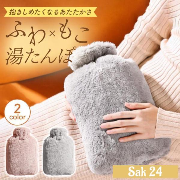 もふもふ湯たんぽ サイズ：約25cm×20cm◆暖かい 寒さ対策 繰り返し使える ギフト プレゼント ?◆肌を乾燥させずに、体をじんわりと温めてくれる?◆屋外でも活躍してくれる冬の相棒「湯たんぽ」?◆湯たんぽと湯たんぽカバーは取り外し可能、...