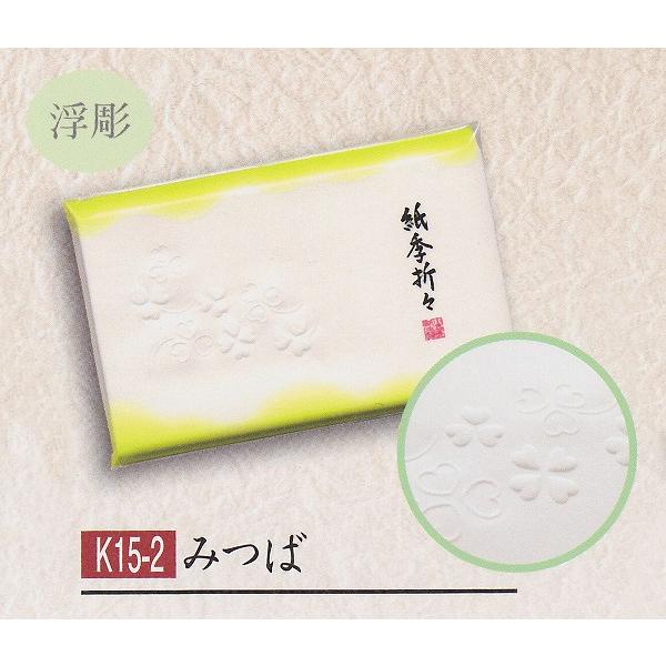 〜商品説明〜・春向懐紙各種　紙季折々　1帖(30枚入)　廃盤商品・ビニール入・寸法(約)　17.5cm×14.5cm※こちらは廃盤商品の為、完売次第終了致します。