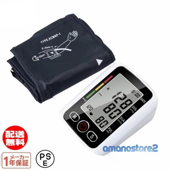 上腕式血圧計 小型 軽量 簡単 LCDディスプレイ 持ち運び 家庭用 屋外旅行に適しています英語の説明書です