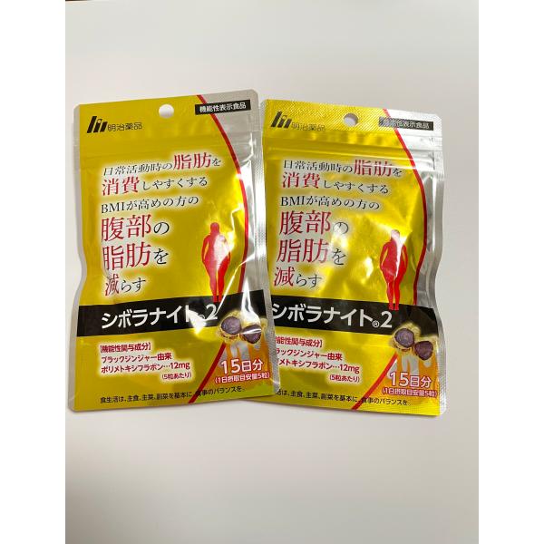 【お届け内容】シボラナイト2 15日分（75粒）×2袋（合計150粒／30日相当）※本商品は「30日分パッケージ」ではありません。15日分を2袋お届けします。シボラナイト2は機能性表示食品（届出番号：H234）です。機能性関与成分「ブラック...