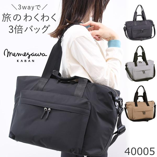 【発売日：2025年05月02日】【商品番号】40005【素材】ナイロンポリエステル【サイズ】縦約27cm×横約(上:47/下:39)cm×マチ約20+4cm【重さ】約570g【容量】約17〜20L【色】ブラック、ベージュ、グレー【ブランド...