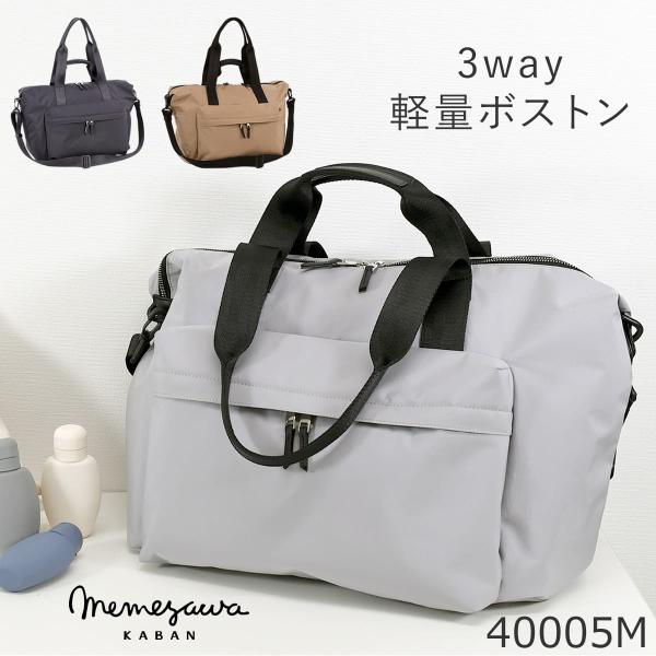 【発売日：2025年05月02日】【商品番号】40005m【素材】ナイロンポリエステル【サイズ】縦約27cm×横約(上:47/下:39)cm×マチ約20+4cm【重さ】約570g【容量】約17〜20L【色】ブラック、ベージュ、グレー【ブラン...