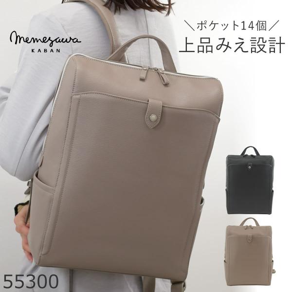 【発売日：2025年11月21日】【商品番号】55300【素材】合皮【サイズ】縦約37.5cm×横約28cm×マチ約14cm　　　　　PCポケット:縦約31cm×横約25cm【重さ】約800g【容量】約10L【色】ブラック、グレージュ【ブラ...