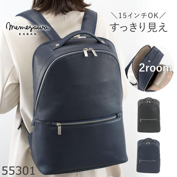 【発売日：2025年11月19日】【商品番号】55301【素材】合皮【サイズ】縦約38(前面)43(背面)cm×横約31(下部)cm×マチ約13+1.5cm　　　　　PCポケット:縦約37cm×横約27cm×マチ約1cm【重さ】約830g【...