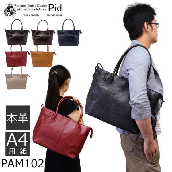 【発売日：2016年08月30日】【商品番号】pam102【素材】牛革（ゼブー牛）シュリンク仕上げ｜裏素材：ツイルコットン【サイズ】縦28cm×横32cm×マチ14cm【重さ】約0.8kg【色】ブラック、グレー、レッド、チョコ、ネイビー、キ...