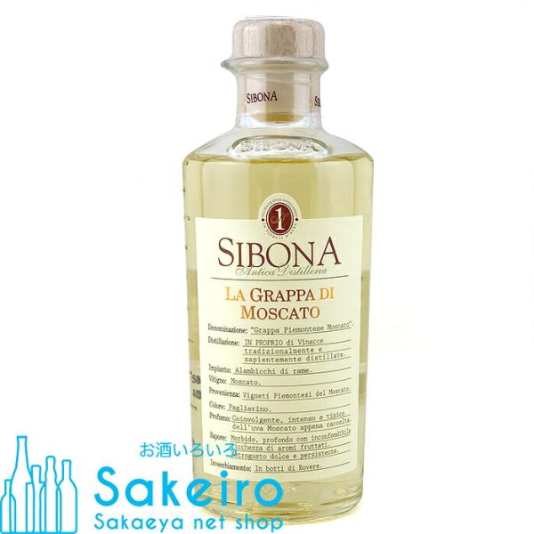 シボーナ社はイタリア・ピエモンテ州アルバ近郊で１００年以上にわたり高品質のグラッパをつくり続けているピエモンテ州では最も古く、歴史のある蒸留所。イタリア国内のみならず世界で高い評価を得ている。 モスカートはモスカートダスティの新鮮な絞り滓を...
