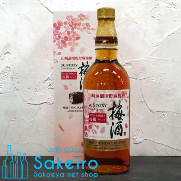 山崎蒸溜所で貯蔵した原酒を使用したリッチアンバーに、桜樽熟成原酒をブレンドした華やかで奥行きのある梅酒。桜樽由来の上品なウッディさと甘やかな香りが加わり、濃厚な梅の旨みと調和した贅沢な味わいが楽しめます。食後酒としてはもちろん、ロックやソー...