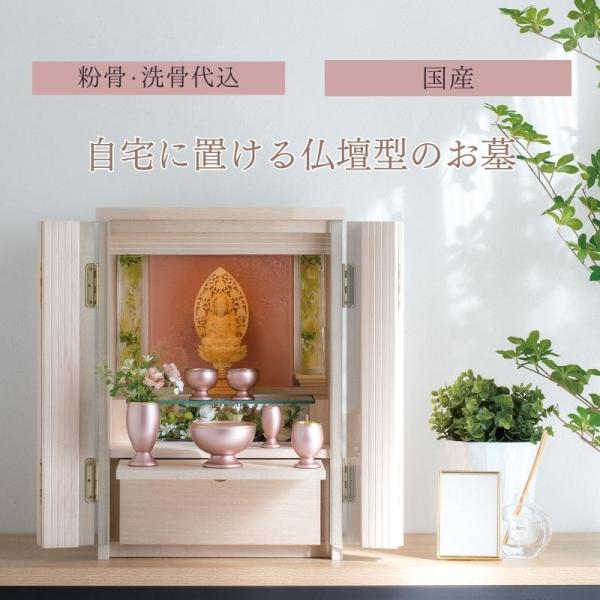 お墓と仏壇、両方の役割を兼ねた自宅供養墓です。（実用新案・商標・意匠権登録済）遺骨を収納でき、置く場所を選ばないため、ご自宅で安心して見守ることが出来ます。※仏具はオプションのためセットに含まれておりません【商品詳細】詳細は画像をご覧くださ...