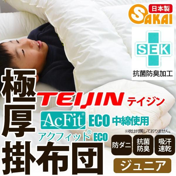 高機能特殊中綿「アクフィット」使用により、ダニや臭いも防ぎ、お布団を清潔で衛生的に保ちます。中綿量をアップすることで、ボリューム満点。ふんわりとしたお布団でぐっすりお休みいただけます。 ・ サイズ 130×180ｃｍ・ 生地 ポリエステル1...