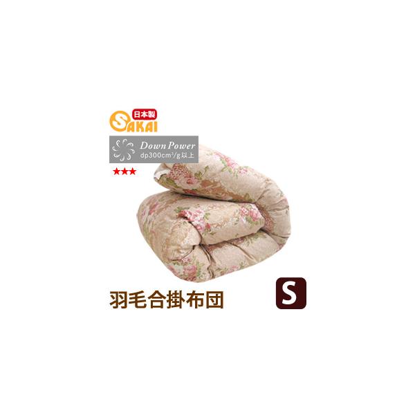 【日本製】激安合掛布団（春・秋・冬用）★こちらの羽毛掛け布団は柄おまかせの商品です。柄がご指定出来ない分、格安価格にてご提供しております。画像とは柄は異なる場合がございますので、予めご了承下さいませ。合掛け布団は、冬用の掛布団と夏用の肌布団...