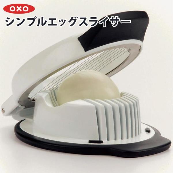 便利なウィスク＆エッグツールワンアクションで均一な5mm幅のスライスが可能。卵をタテにもヨコにも置けるホルダーの形状で、楕円にも正円にもスライスOK。持ちやすいハンドルは濡れた手でも滑りにくく、底面の滑り止めでしっかり安定します。一度スライ...