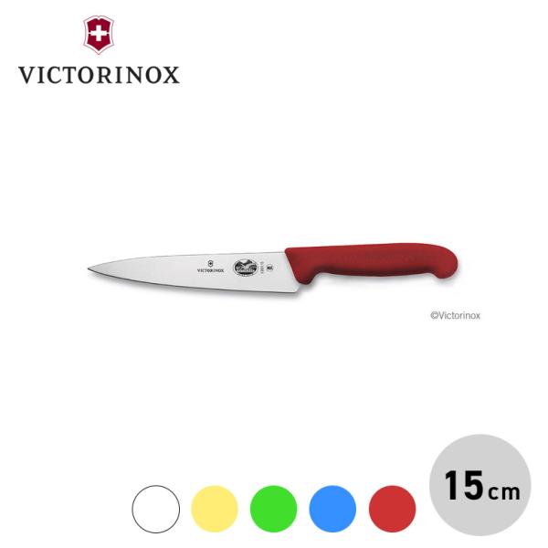 【商品情報】●HACCP対応の施設向けにカラー展開したシリーズ。●使いやすさと切れ味の良さから、多くのレストランのシェフにも愛用されています。ブレードの長さが15cmのナイフはペティーナイフとして細かい作業に向いています。すべりにくく握りや...