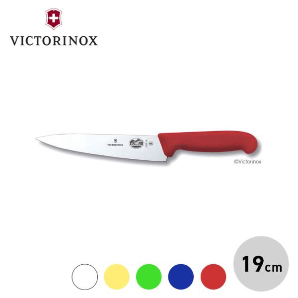 【商品情報】●HACCP対応の施設向けにカラー展開したシリーズ。●使いやすさと切れ味の良さから、多くのレストランのシェフにも愛用されています。すべりにくく握りやすいFIBROXハンドルは、高い耐熱性があり、衛生的にすぐれています。HACCP...