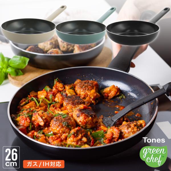 【キーワード】 GREEN CHEF グリーンシェフ トーンズ tones セラミック フライパン 20cm 24cm 26cm 28cm くすみカラー 軽量 軽い 使いやすい 安心 安全 一人暮らし IH ガス火 ギフト お祝い お誕生日...