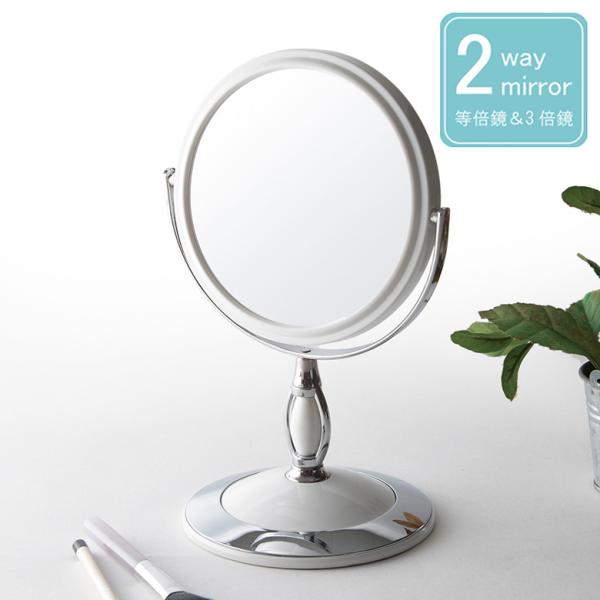 ミラー メイク 机 鏡 3倍鏡 シンプル おしゃれ 一人暮らし 新生活 買い替え