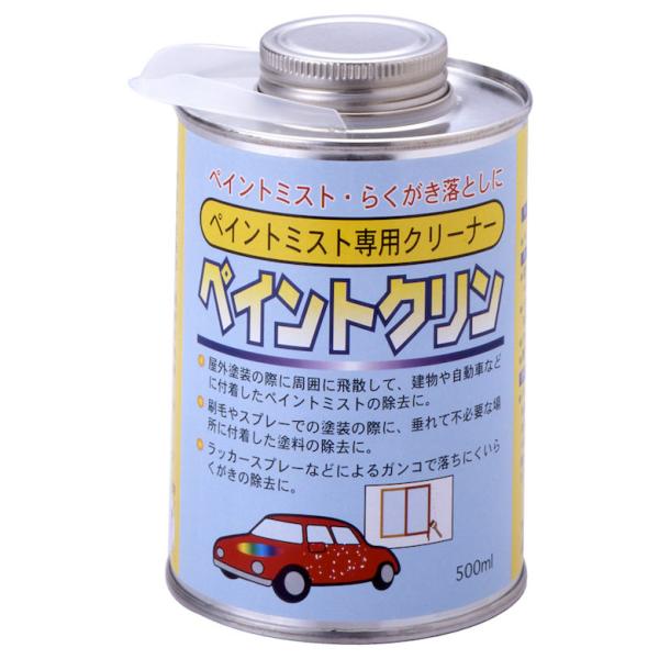 ペイント落とし 塗料落とし ペイントクリーナー 落書き落とし 落書き消し 落書きクリーナー 落書き除去 ペイントミスト除去 ペイント飛び散り ラッカースプレー 飛散 塗料除去 屋外塗装 建物 車 カーペイント 自動車 補修 クリーナー 清掃...
