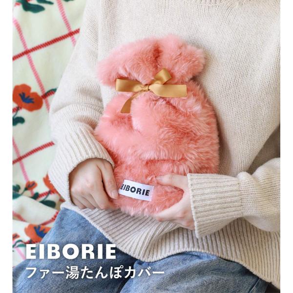 [キーワード]クレエ 92540116 EB ファー湯たんぽカバー PK ふわふわ エコファー かわいい 湯たんぽカバー