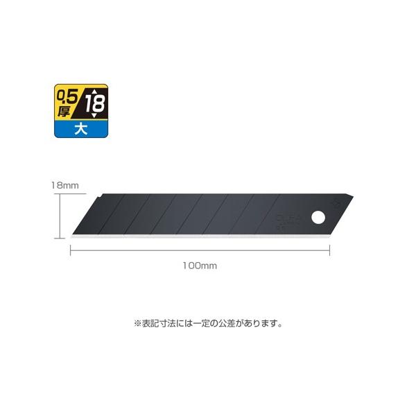 「大型」カッターナイフ用の替刃です。紙から薄手のベニヤ板まで幅広い用途に対応できます。