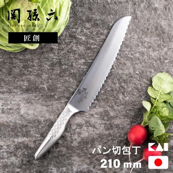 ［貝印 KAI 岐阜県関市 キッチン用品 料理 包丁 庖丁 キッチンナイフ 調理器具 パン切包丁 ブレッドナイフ］爆買