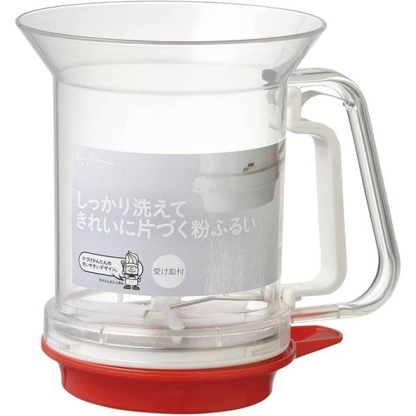【キーワード】貝印 Kai House SELECT 洗える粉ふるい 受け皿付 #000DL6261 食洗機対応 粉ふるい 計量 製菓用品 手作り 誕生日 バレンタイン おすすめ 時短 簡単 便利 人気爆買