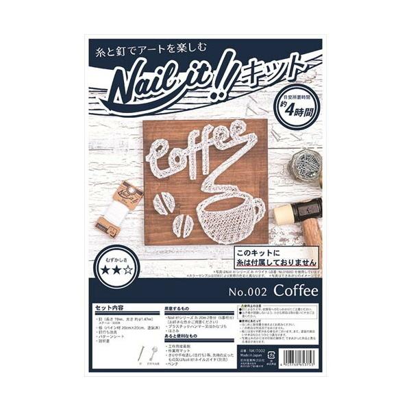 【商品説明】ストリングアートは釘と糸を使って絵を表現する海外で大人気のアートです。Nail it!!（ネイルイット）はそんなストリングアートにぴったりな釘や糸、様々なアイテムを取り揃えたブランドです。興味はあるけど一歩踏み出せない人からスト...