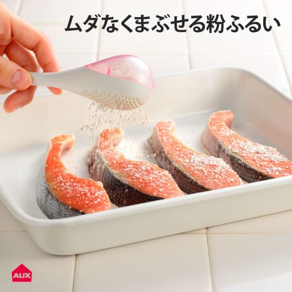 【商品説明】●粉をさっとすくって、薄くまんべんなくふるえます。●長い柄で袋からすくいやすい形状です。●マラカス型なので粉をこぼさず移動でき、縦にも横にも思い切り振ることができます。●スプーン部は残りの粉の量が見える透明素材。●分解して洗えま...